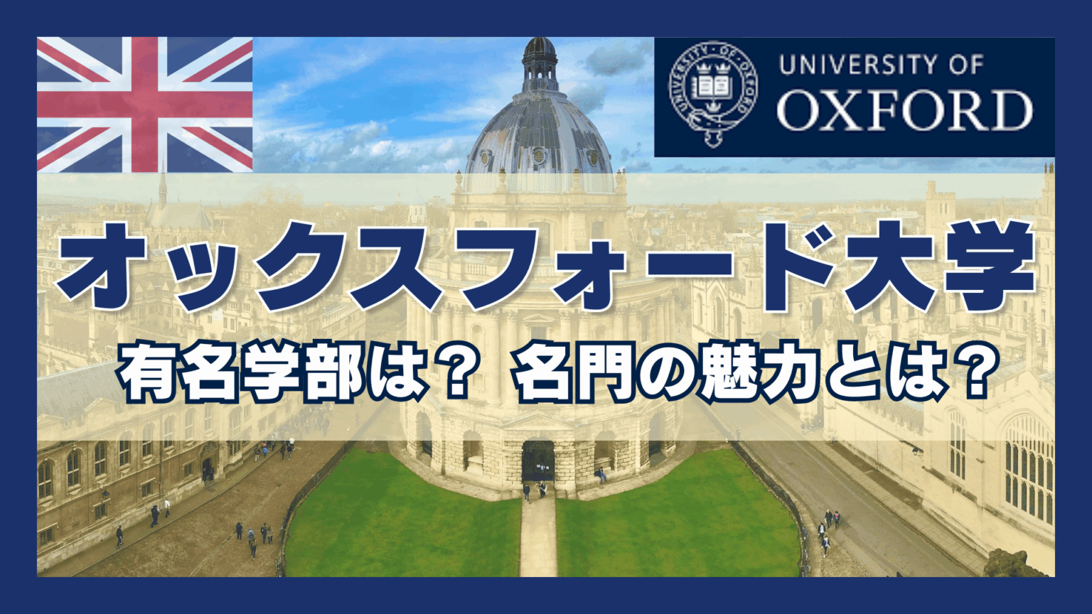 【キングスカレッジロンドン】学部情報から日本人卒業生のリアルまで | Moi Education