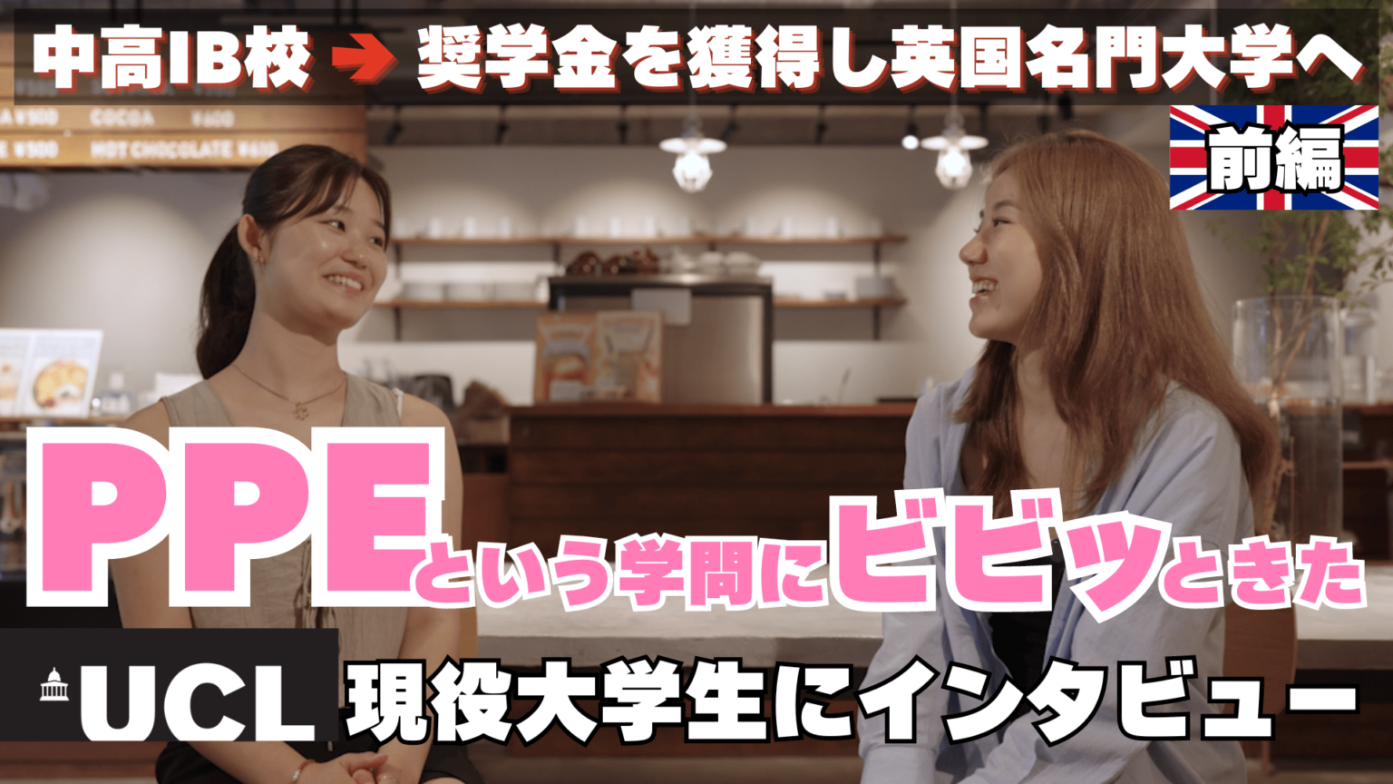 【2025年最新】IBスコアランキング – イギリスのボーディングスクール(国際バカロレア) | Moi Education