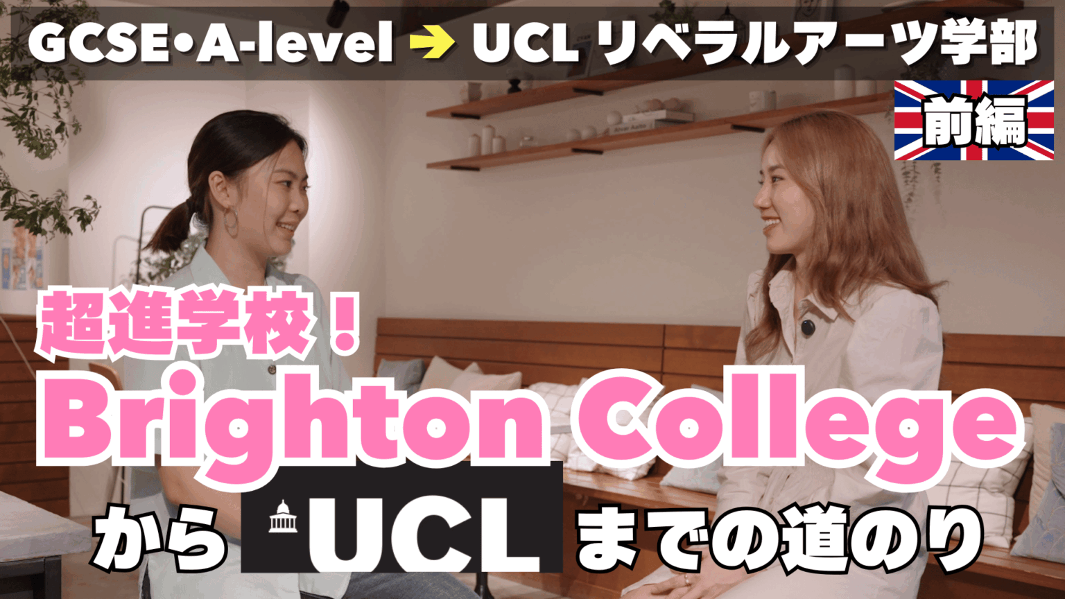 【世界9位】UCL｜入学情報と日本人留学生の声(ユニバーシティカレッジロンドン) | Moi Education