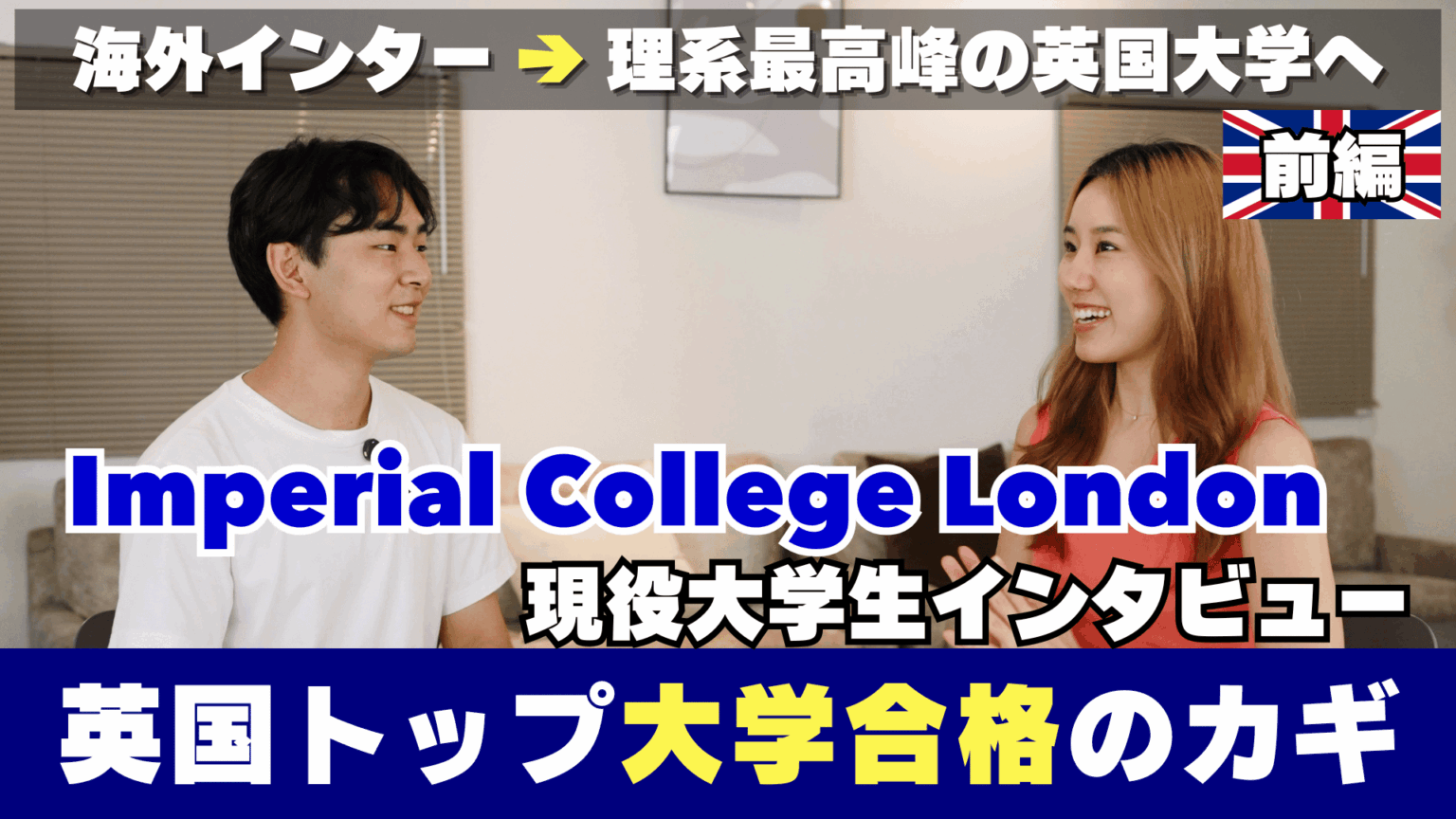 世界2位の大学インペリアルカレッジロンドン！留学情報と学生の声 | Moi Education