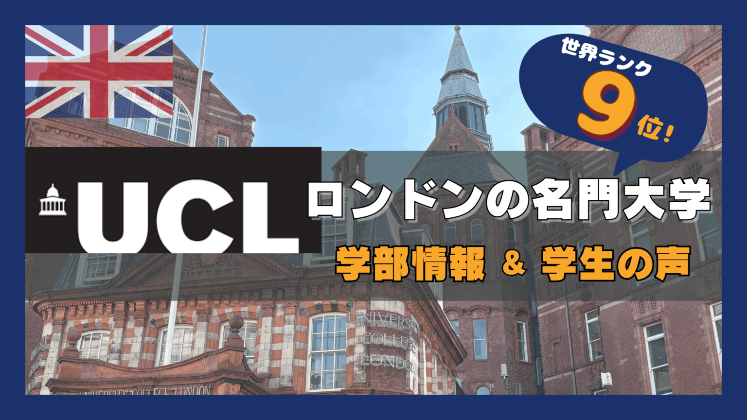 A-levelを学びたい方必見！日本国内の学校リスト【2024年最新版】 | Moi Education