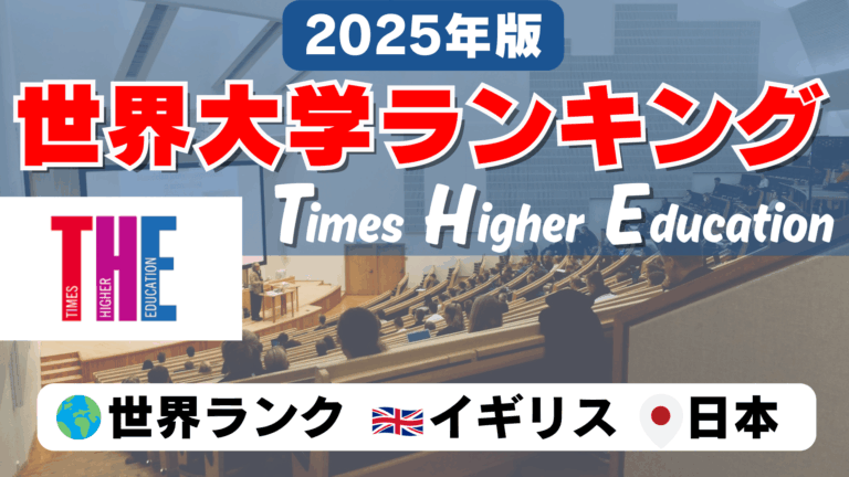 A-levelを学びたい方必見！日本国内の学校リスト【2024年最新版】 | Moi Education
